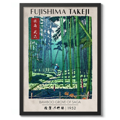 Bamboo Grove of Saga, Japanese Wall Art, Woodblock Poster (A2 Black)