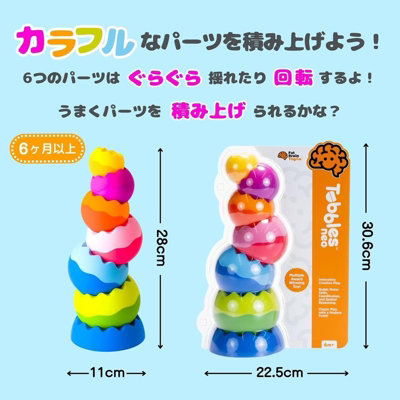 FAT BRAIN TOBBLES NEO STACKING TOY SENSORY BALANCE WOBBLE BABY TODDLER ...