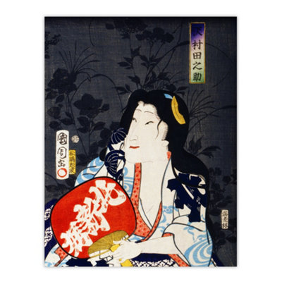 Toyohara Kunichika Framed Wall Art Ukiyoe Portrait of an Actress - A4 Size